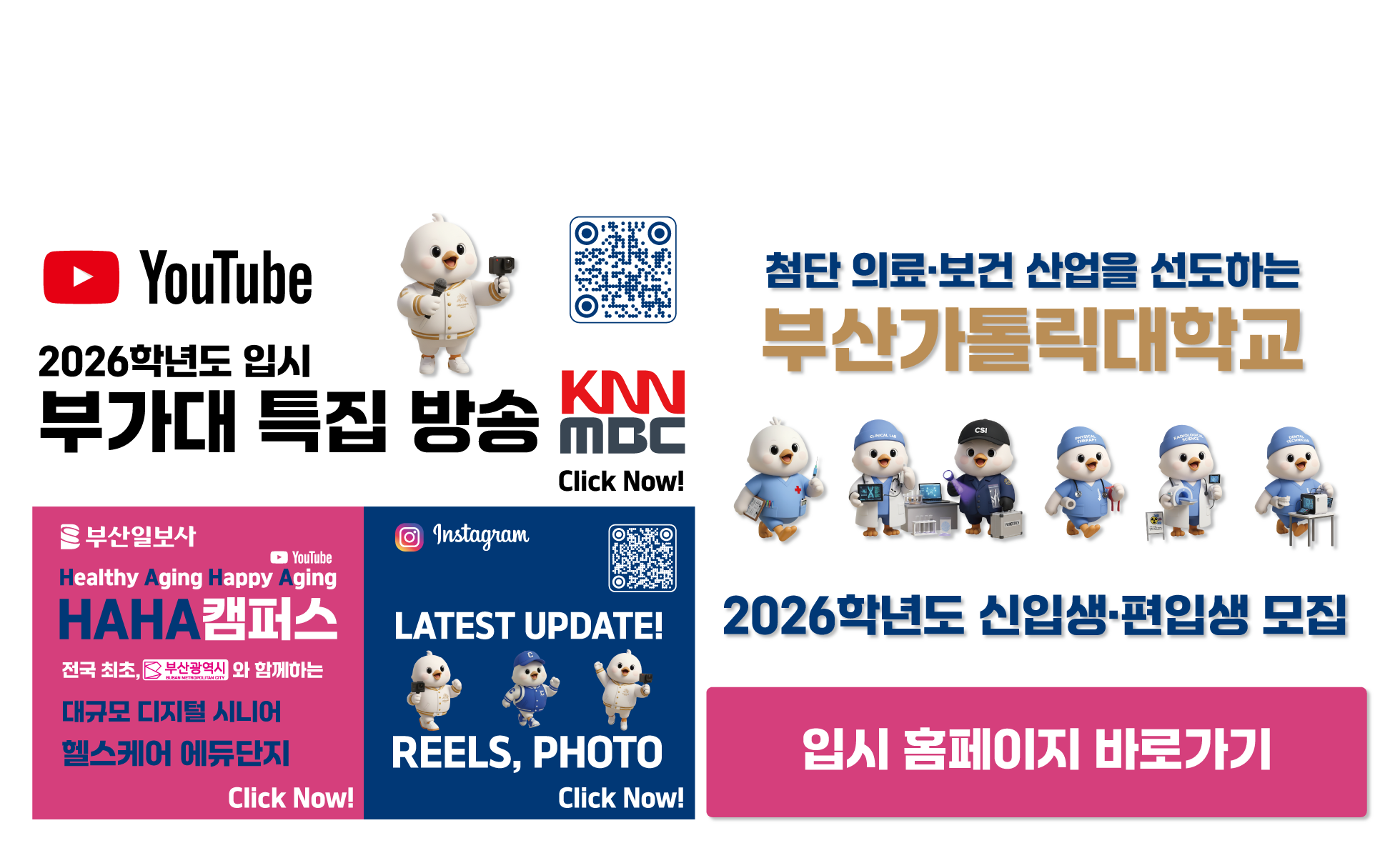 부산가톨릭대학교 | 대표홈페이지